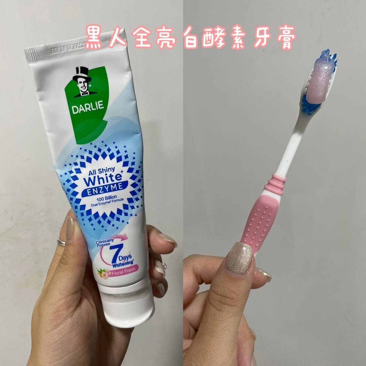 #分享 四款開架美白牙膏心得🦷Crest/好萊/Ora2/高露潔 - 美妝板 | Dcard