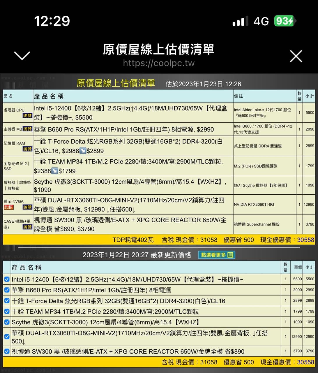 3w左右電腦選購請議 - 3C板 | Dcard