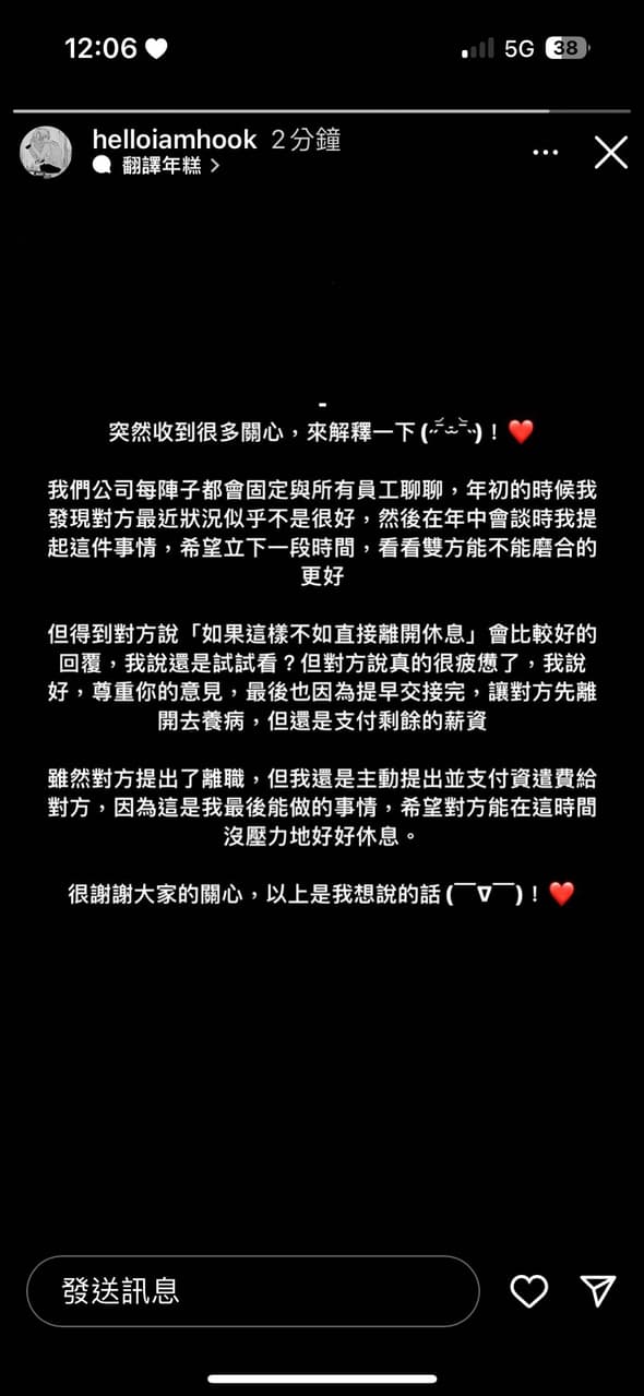 Hook工作室小幫手離職？ - B35 留言 | Dcard