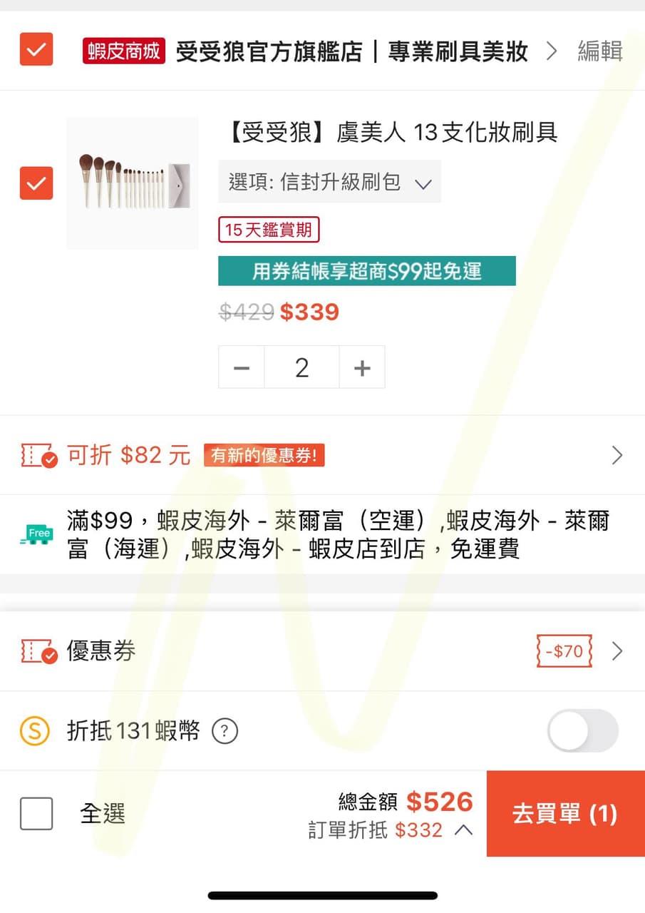 #情報 超誇張價格 受受狼虞美人13件只要$263 - 美妝板 | Dcard