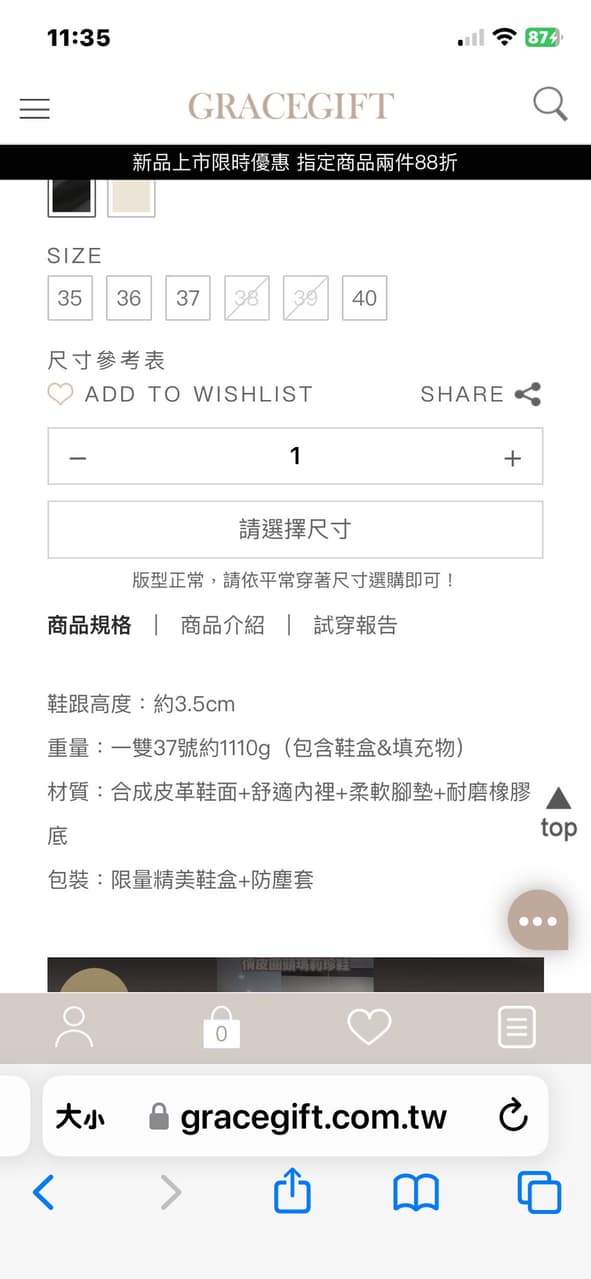 #詢問 Gracegift瑪莉珍鞋選擇 內有選手 - 穿搭板 | Dcard