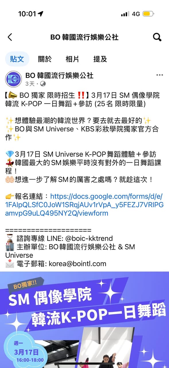 #詢問 #詢問 SM和KBS的一日體驗營 - 韓國旅遊板 | Dcard