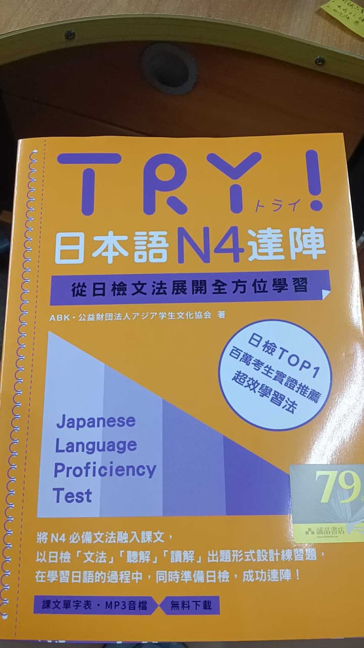 多買一本 求出掉🙏 臺灣大學板 Dcard