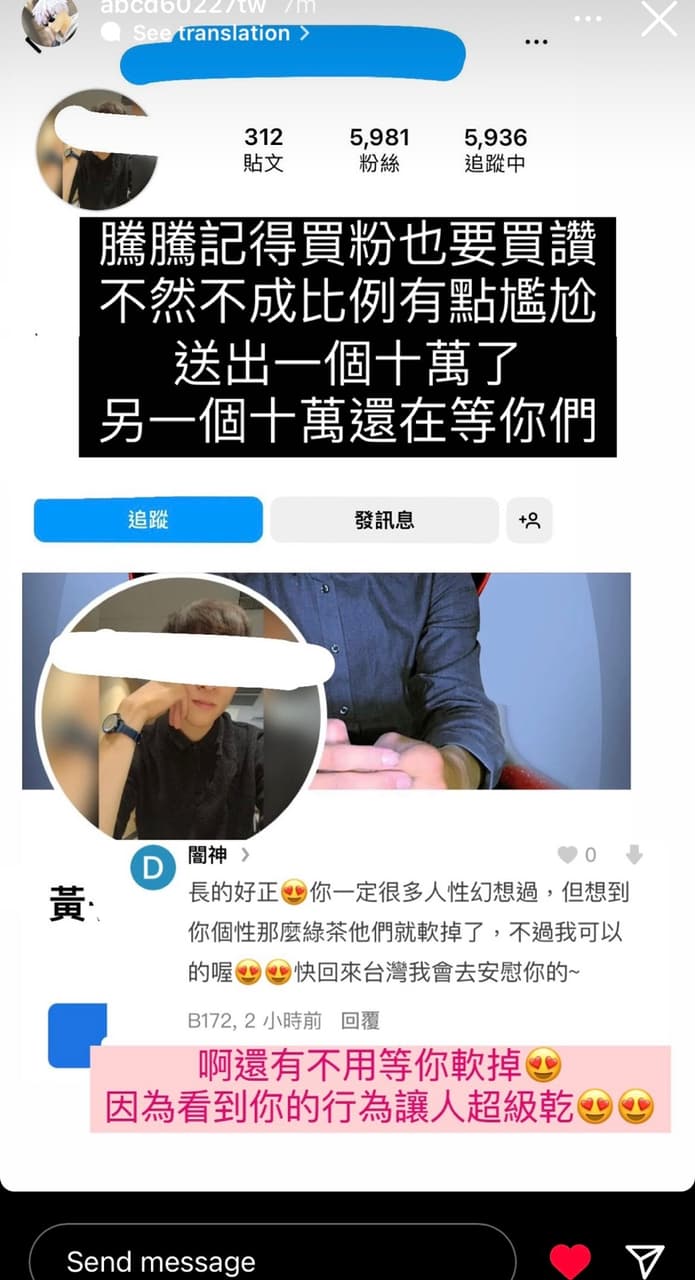 #集中討論 劉力穎要告人了 - B197 留言 | Dcard