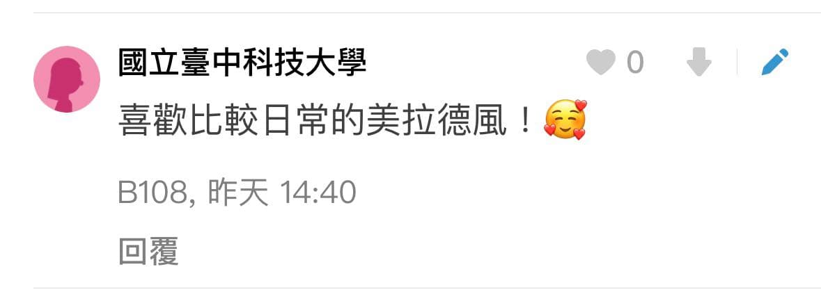 2023感謝祭活動來了 🫶🏻 - B157 留言 | Dcard