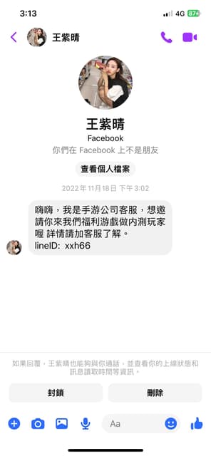 遊戲新型詐騙? 閒聊板 Dcard