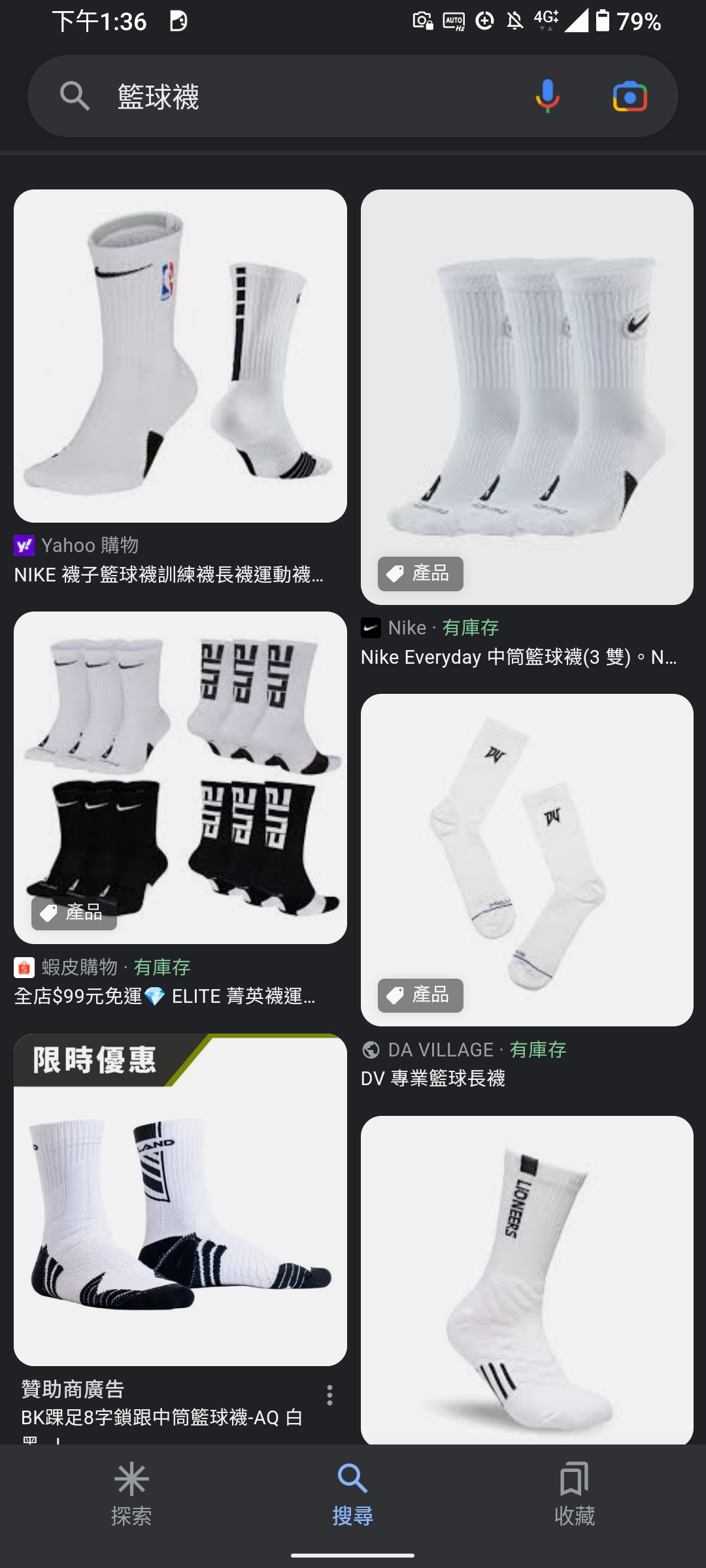 請求籃球襪推薦 - 籃球板 | Dcard