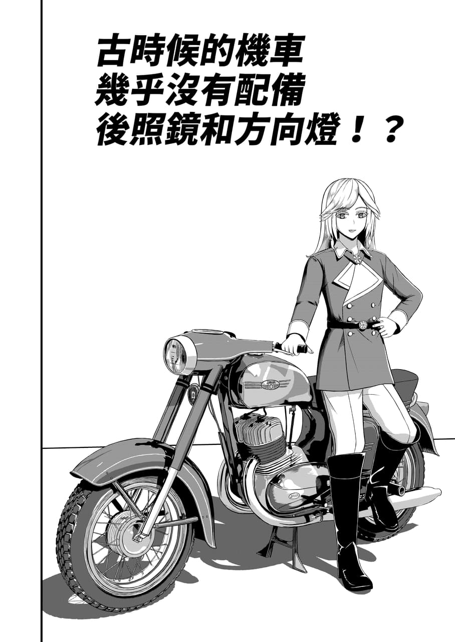 其他 機車粉專推廣:可愛機車保護協會 機車板 Dcard