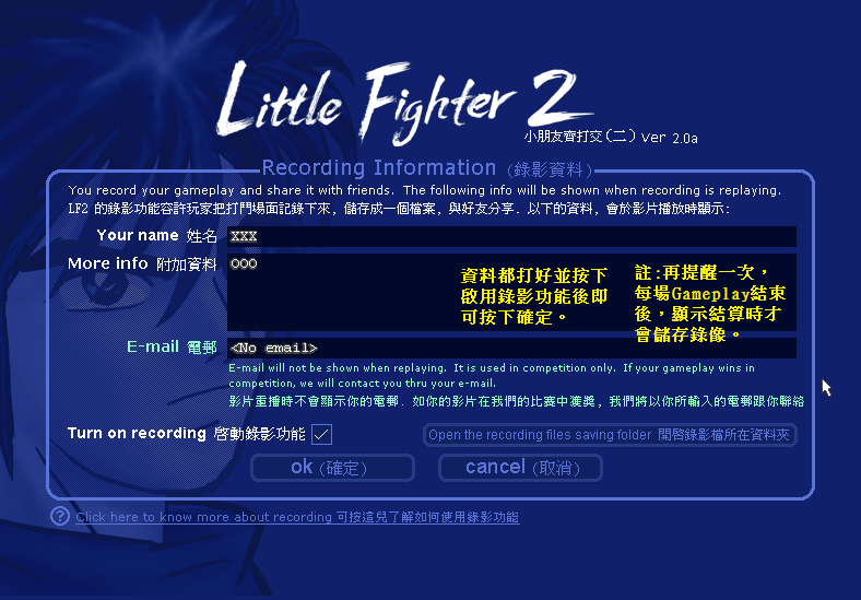 #LF2內建錄影功能介紹 - 遊戲板 | Dcard
