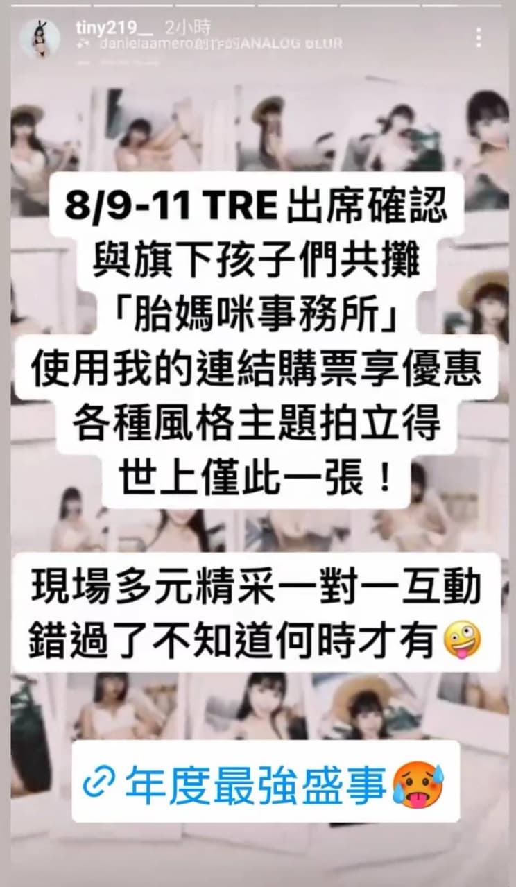 #分享 TRE成人展出席華語AV女優一覽(持續更新) - 🌞陽陽傳媒🌞 (@yoh_h103) | Dcard