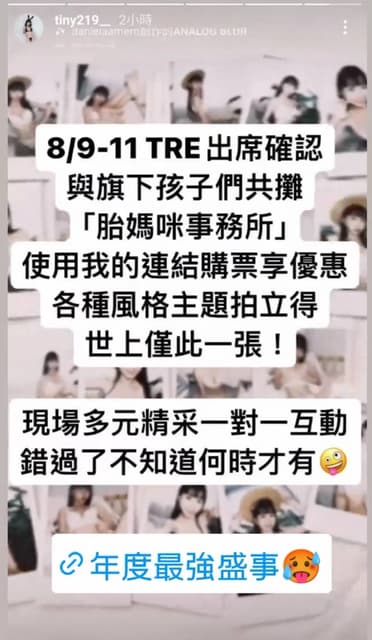 #分享 TRE成人展出席華語AV女優一覽(持續更新) - 🌞陽陽傳媒🌞 (@yoh_h103) | Dcard