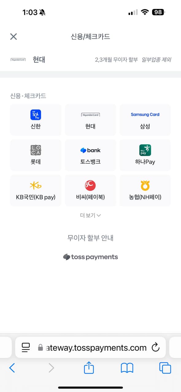 #提問 D&E會員fromm store付款問題 - Super Junior板 | Dcard