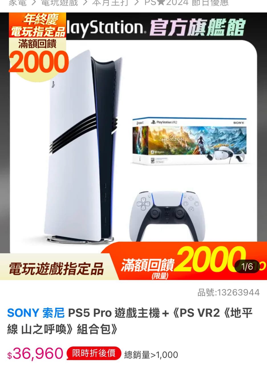 #PS5 想送男友PS5 PRO請益 - PlayStation板 | Dcard