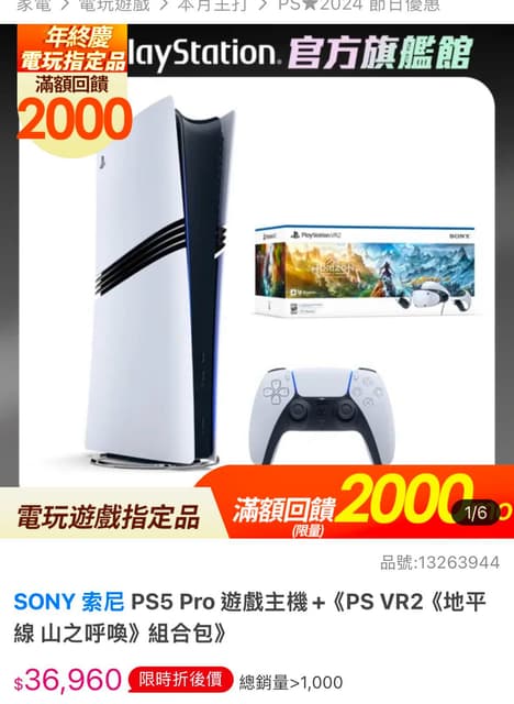 #PS5 想送男友PS5 PRO請益 - PlayStation板 | Dcard