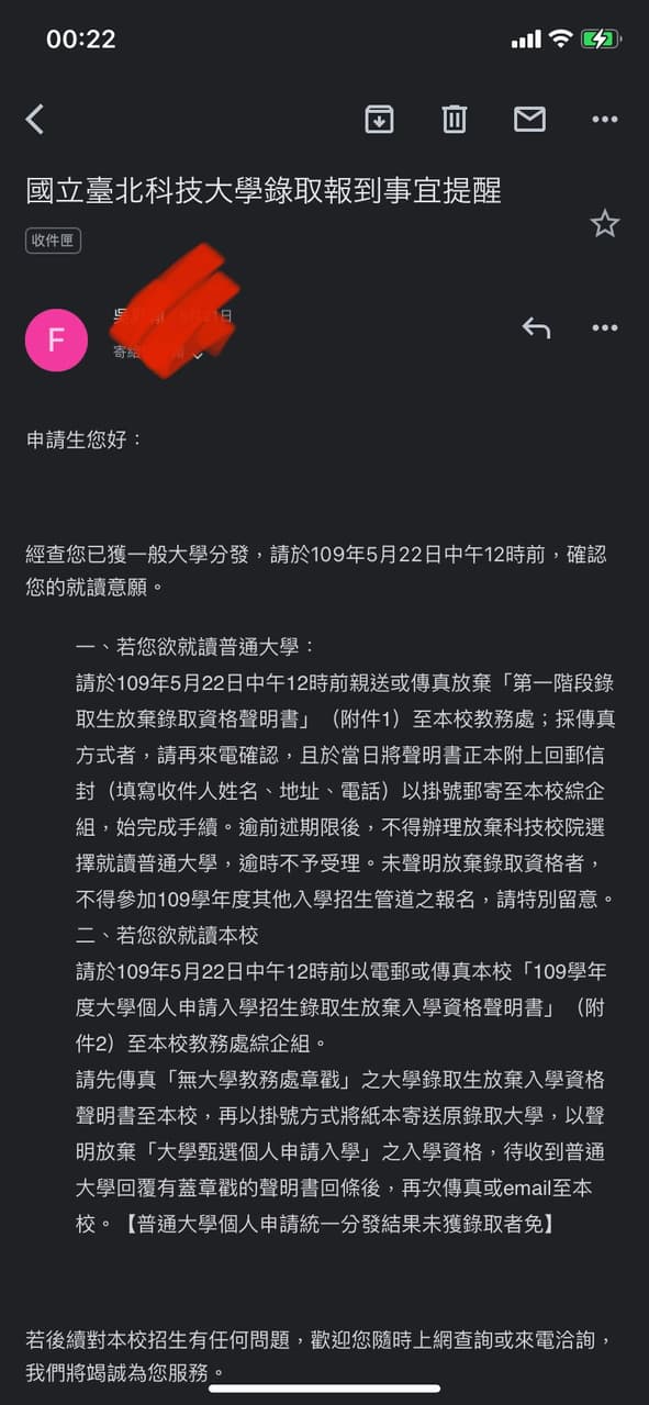 科大普大互戰真的很好笑 - B62 留言 | Dcard