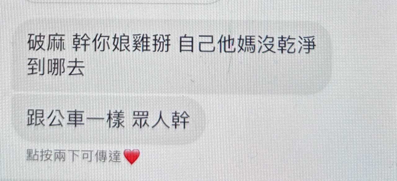 法律 私訊罵人可以提告嗎? 問答板 Dcard