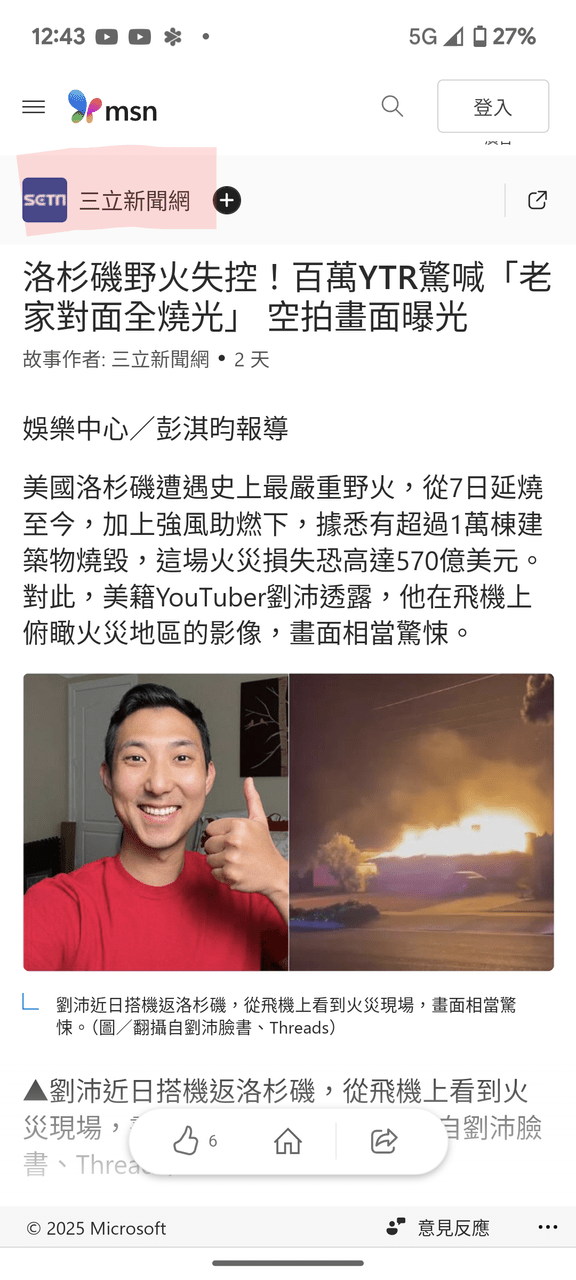 LA大火 YTB對面全燒光 - YouTuber板 | Dcard