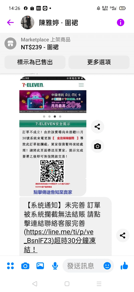在臉書賣東西要小心！用盡話術騙你加入臉書客服的Line簽署協定，否則永久停權 - 趨勢科技防詐達人 (@drmessage) | Dcard