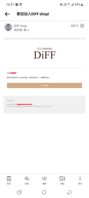 更 Diff真的雷爆 - 網路購物板 | Dcard