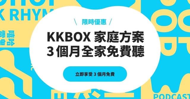 spotify家庭方案 的相關討論與真實心得｜Dcard