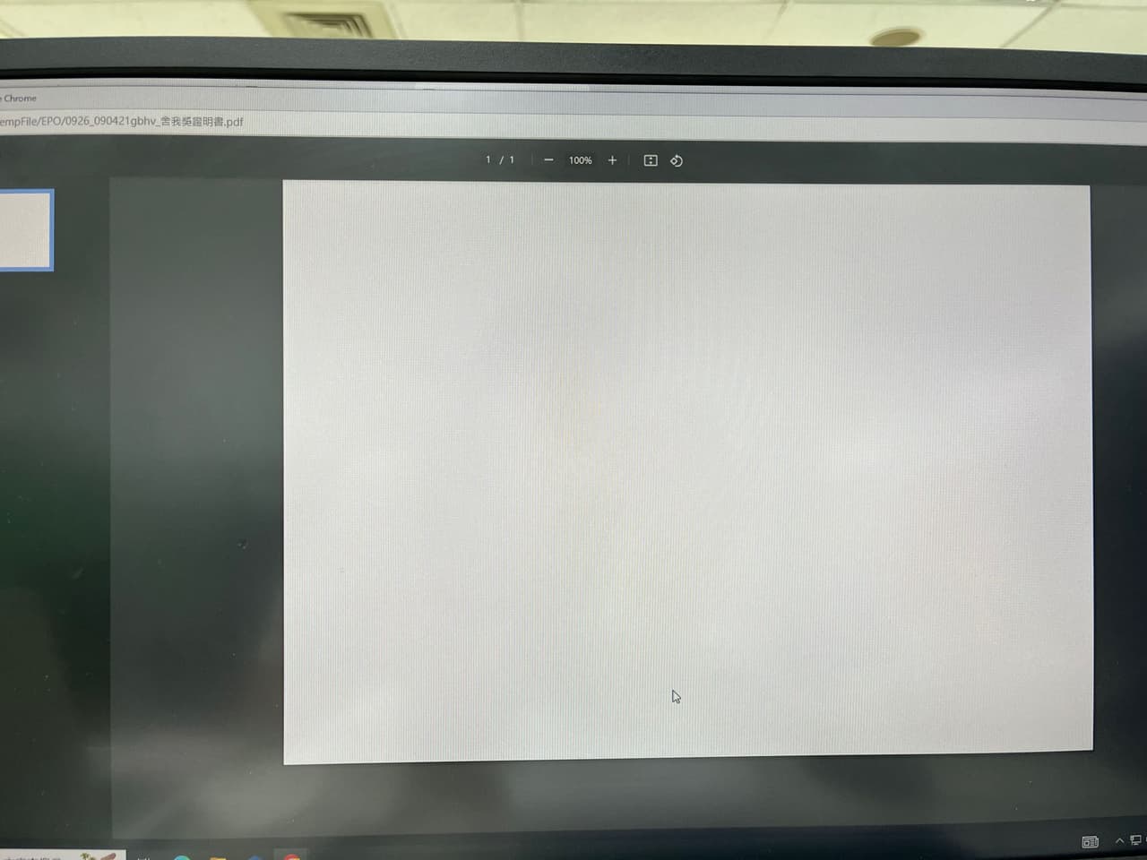 舍我獎證明書打開是一張白紙 世新大學板 Dcard
