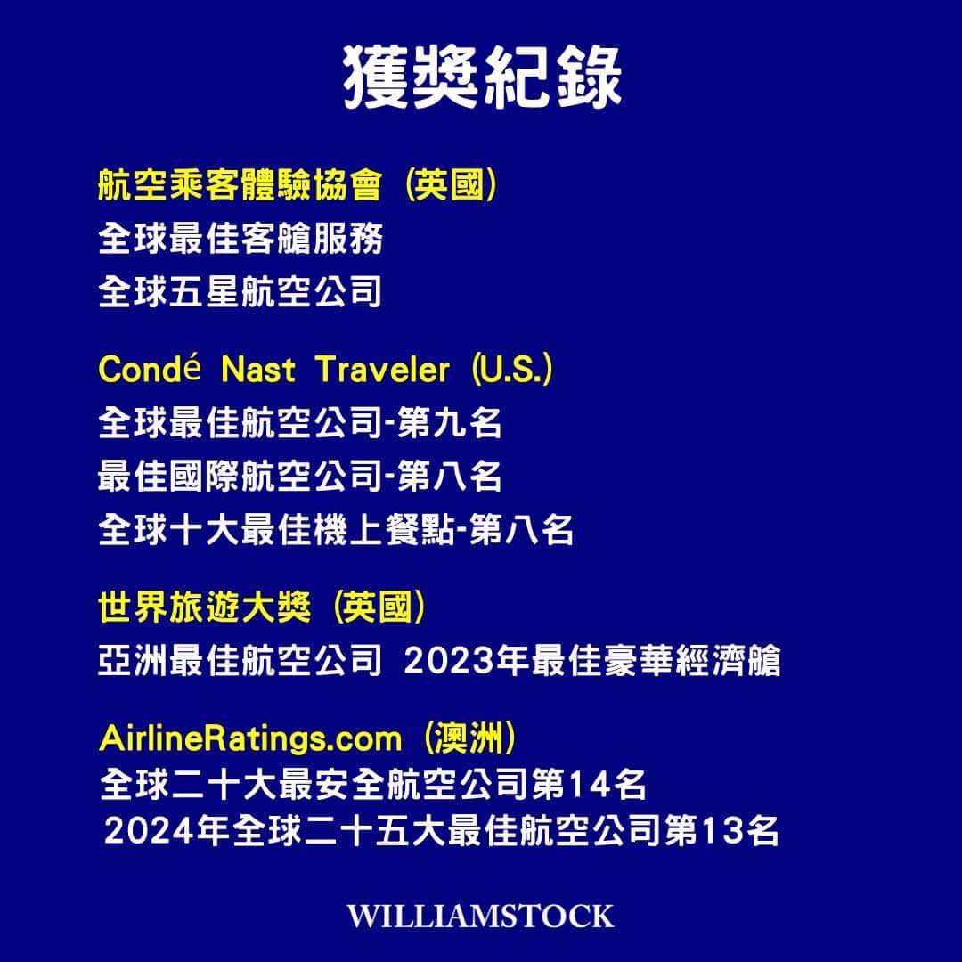 長榮航空 - 威廉史塔克 (@worldpeace180) | Dcard