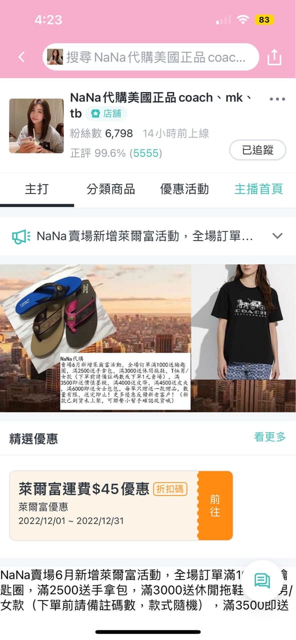 想問美國代購 女孩板 Dcard