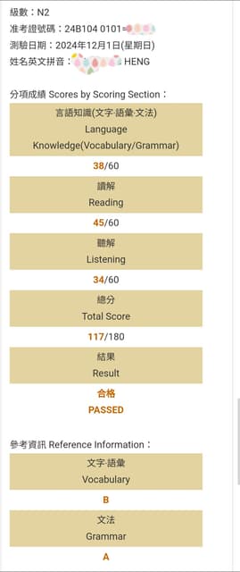 日檢N2 N3 N4自學通過心得 - 日語板 | Dcard