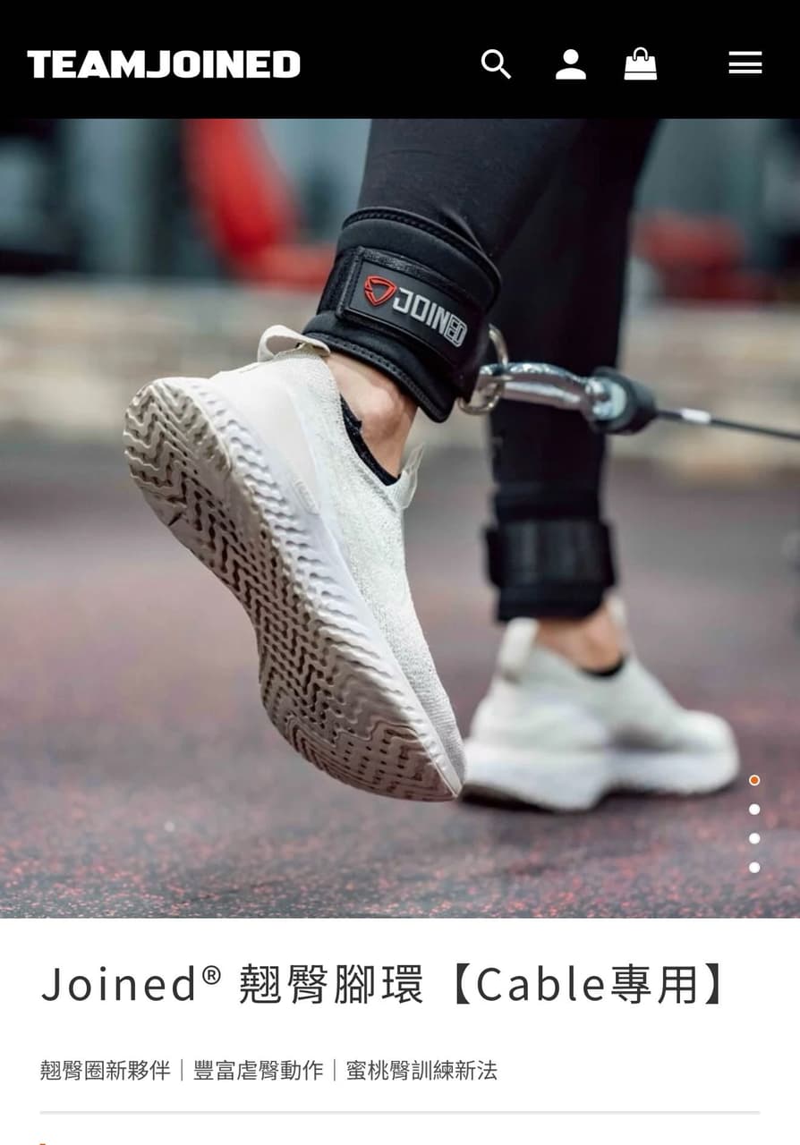 #公告 #我要賣(全新未使用過) Team Joined翹臀腳環 - 健身板 | Dcard