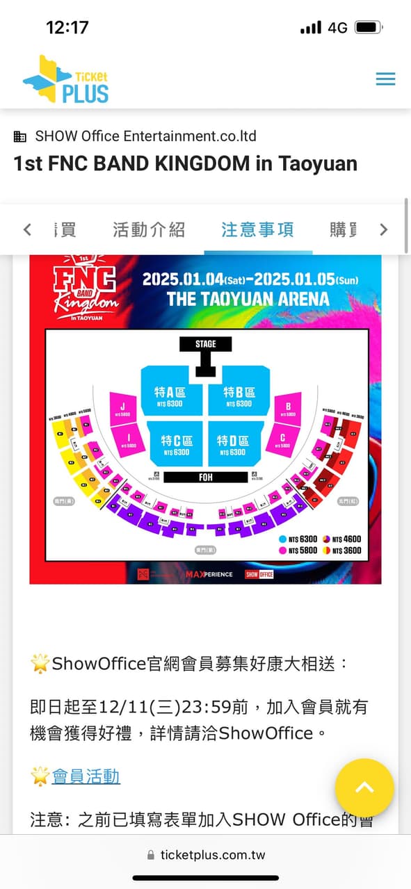 #求票 1st FNC BAND KINGDOM in Taoyuan 1/4（六） - 票券交流板 | Dcard