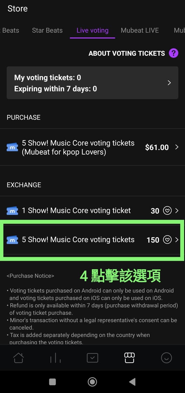 #分享 Mubeat Quiz 部分答案分享 & 明天下午為 IVE 投票 - IVE板 | Dcard