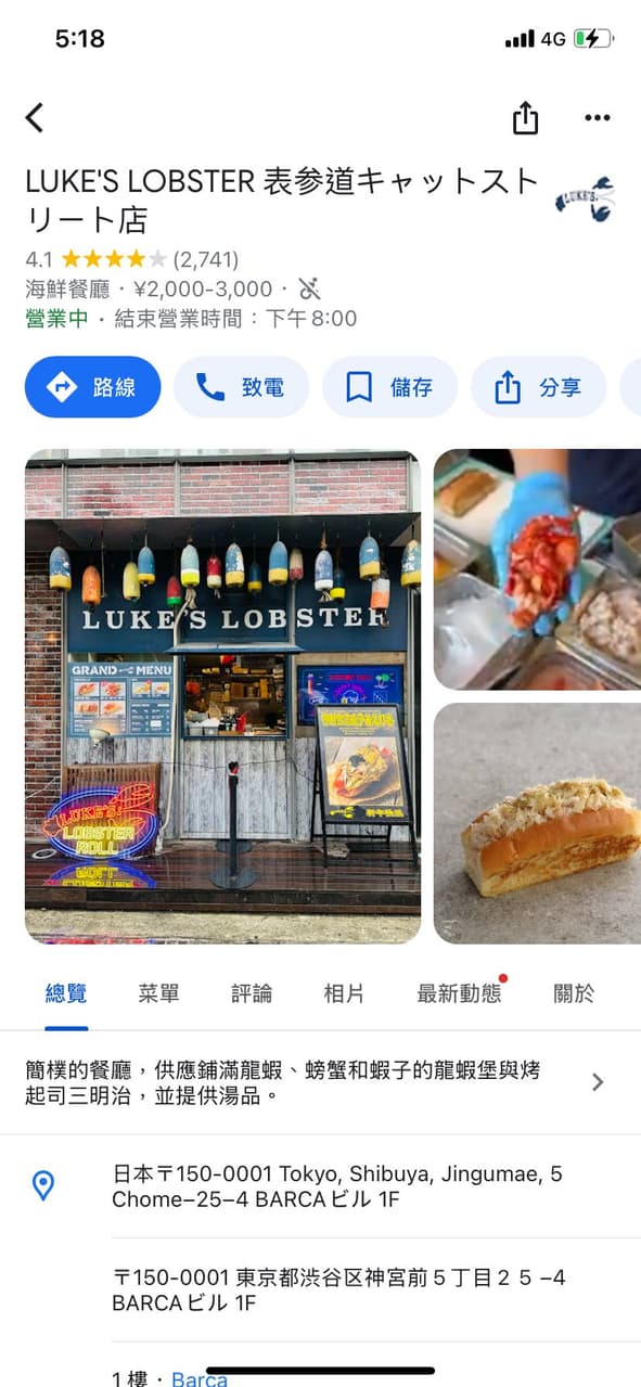 #國外遊記 東京6天5夜小資族自由行D5（澀谷Sky超詳細買票攻略、澀谷美食） - 旅遊板 | Dcard