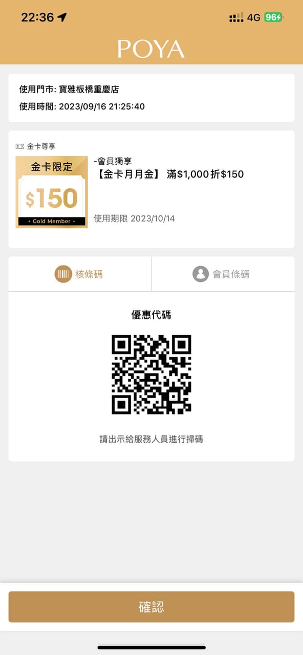 #分享 10月poya gift分享 - 美妝板 | Dcard