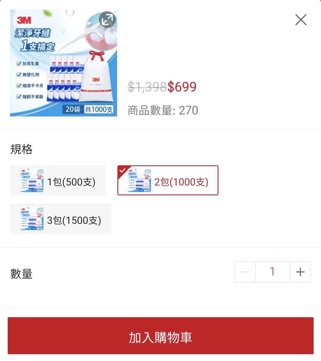 #推薦 牙線只推3M😁 又細又強壯💪 - user2ccl75 (@ccl75520) | Dcard