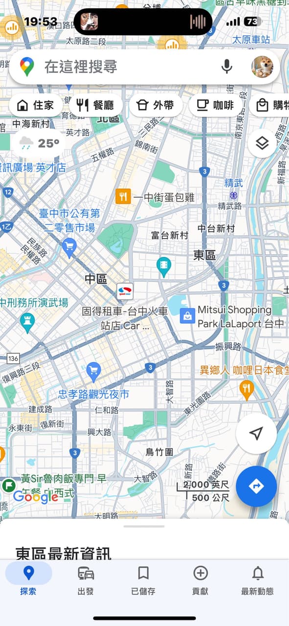#請益 Google maps 道路換顏色？ - Apple板 | Dcard