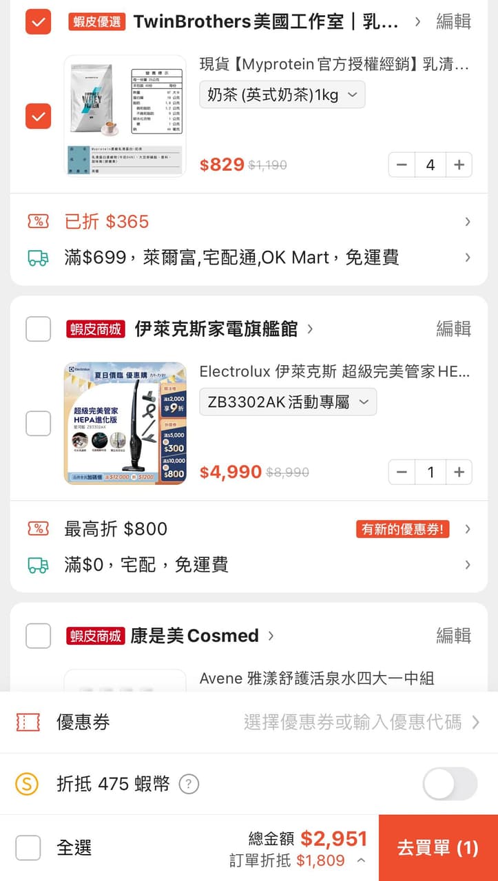 #情報🔎【Myprotein】濃縮乳清高蛋白 1kg Twinbrothers 限時特價🔥829元🔥 - Jamie (@johnlonewu) | Dcard