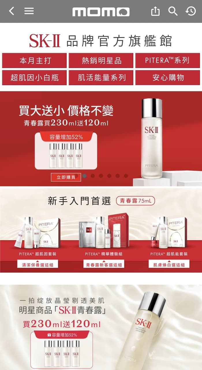 #情報 2022雙11必買懶人包大整理! SK-II入坑起手式 #開箱大使 - 孫妍三 (@sunnyann) | Dcard