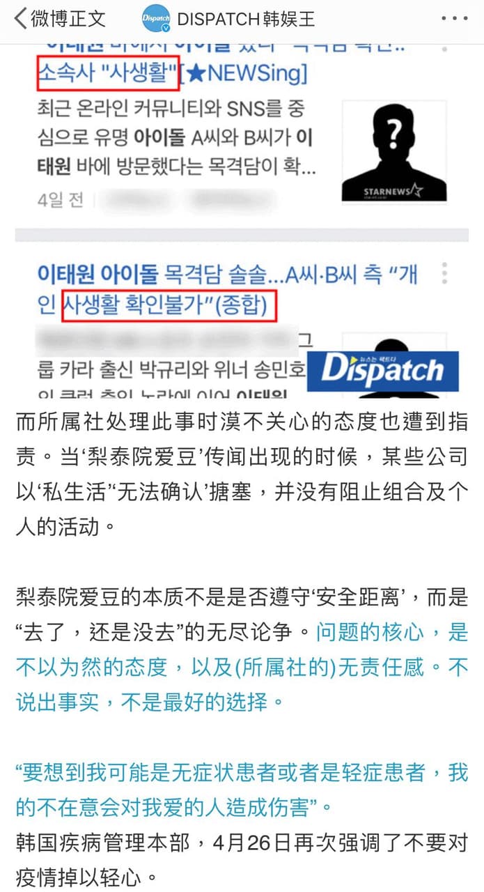 #末更 搬運【Dispatch】“97line聚會”梨泰院愛豆真實身份是田柾國&車銀優&鄭在玹&金珉奎 - 追星板 | Dcard
