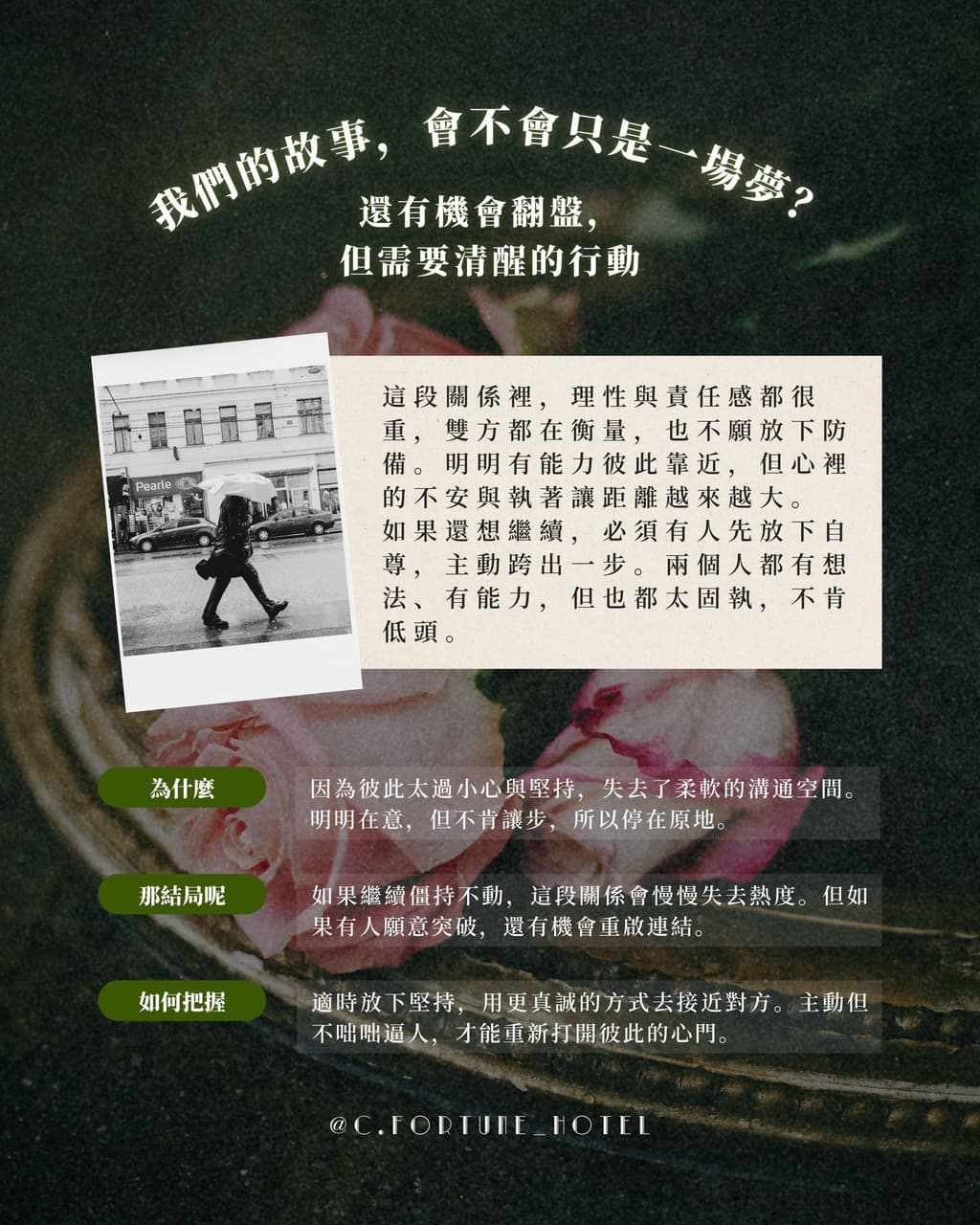 【ROOM164：我們的故事，會不會只是一場無聲的夢？】 - Carna (@somnambulist_17) | Dcard