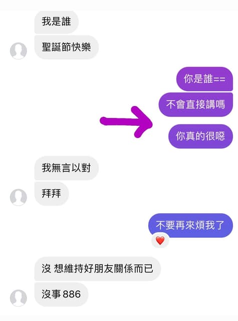 不要再用小帳測試我==超級恐怖情人 - B403 留言 | Dcard