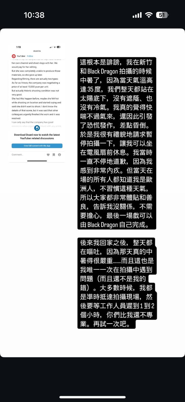 海倫與臺尋的真相 - B27 留言 | Dcard