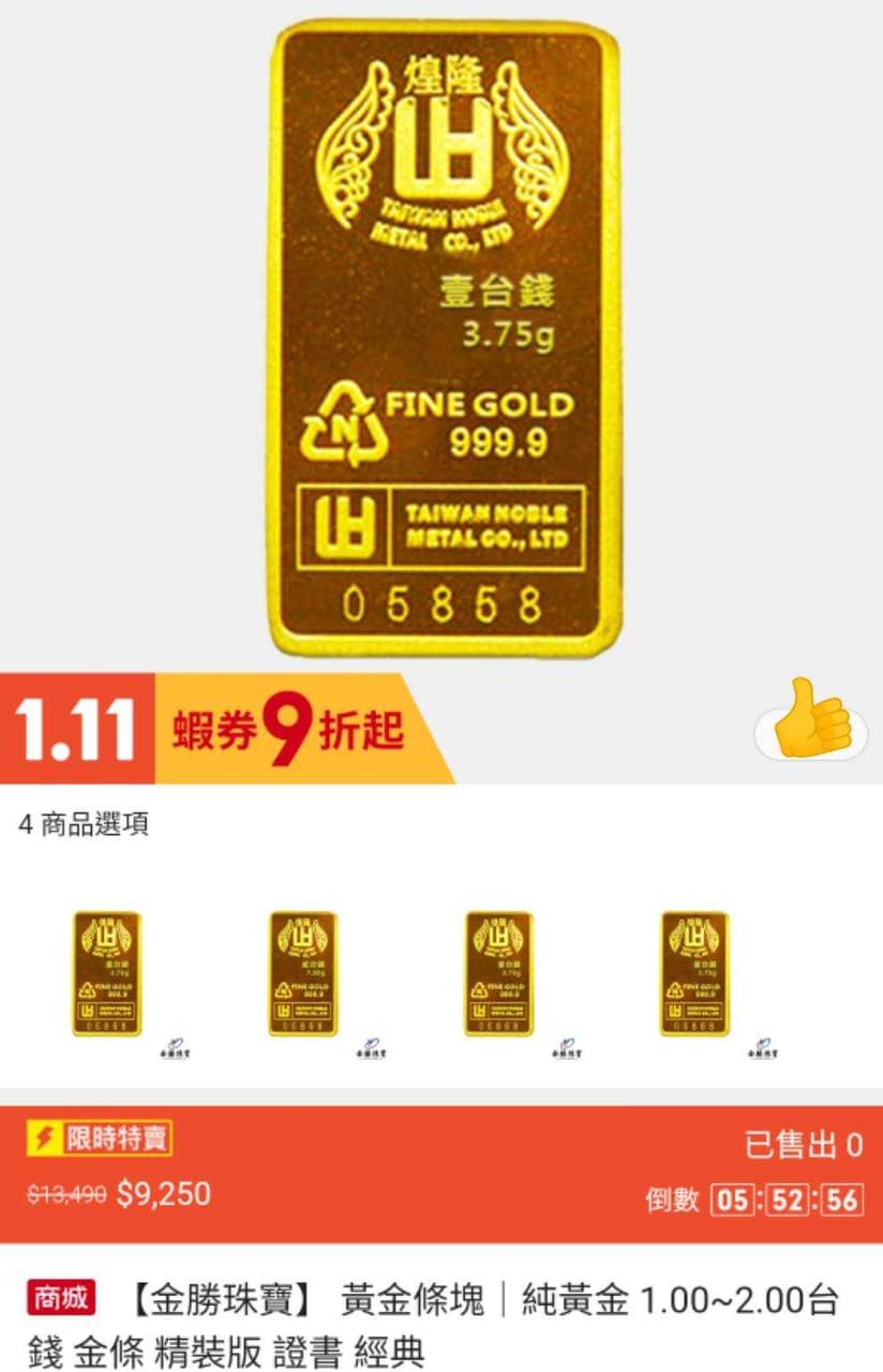 累積財富🌟從黃金開始💰 - 弗里斯基 (@swfid) | Dcard