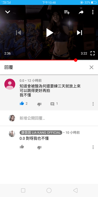 對茵茵改觀== - B69 留言 | Dcard