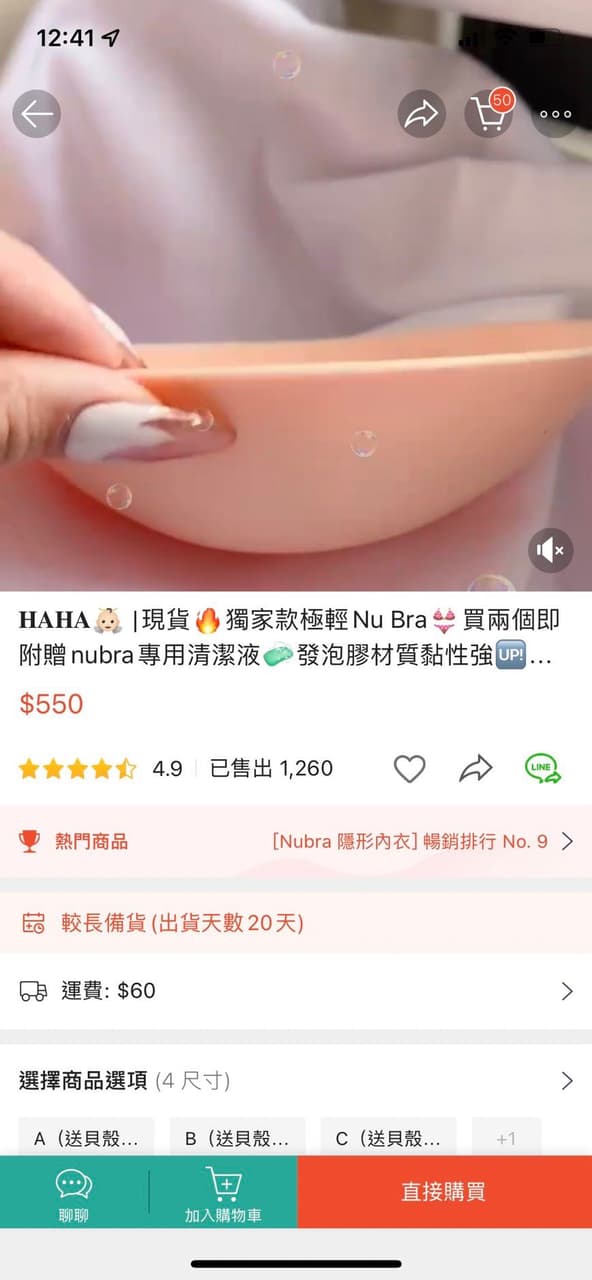 #詢問 Nu bra隱形內衣 求推薦 - 女孩板 | Dcard