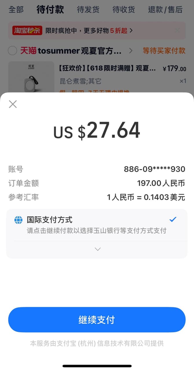 開箱📦 我的淘寶Taobao Shopping List - 淘寶板 | Dcard