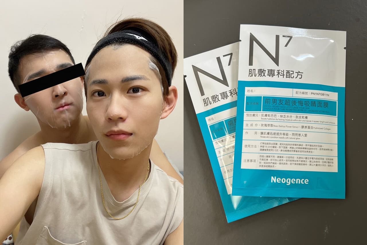 #分享 夫夫的保養儀式感分享～ 蒂芬妮亞洗面乳& N7 面膜 - 美妝板 | Dcard