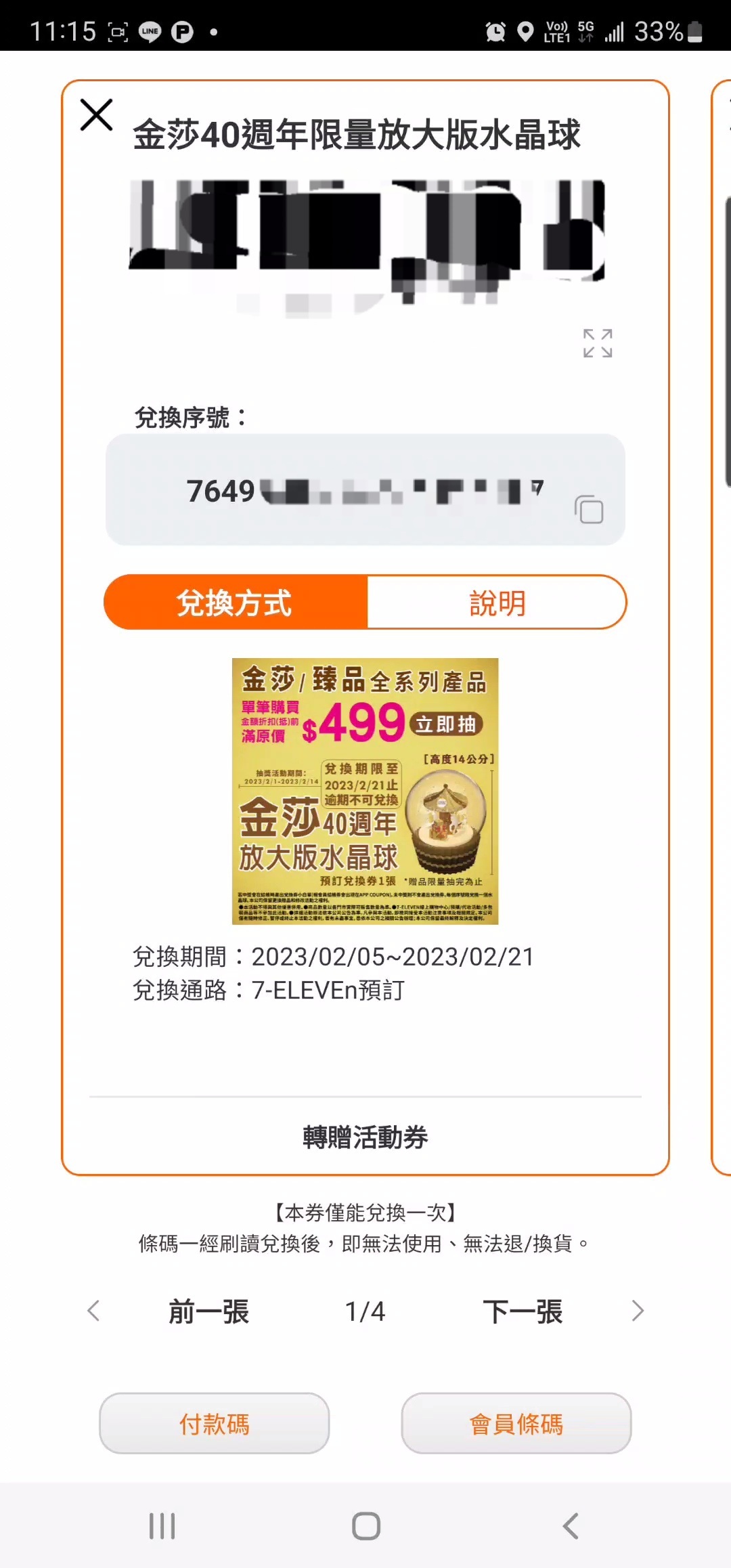 第3000天的熱戀期 - 感情板 | Dcard