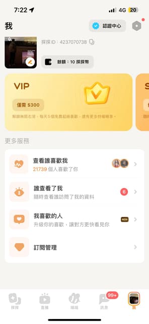 發問 好奇探探的愛心 問答板 Dcard