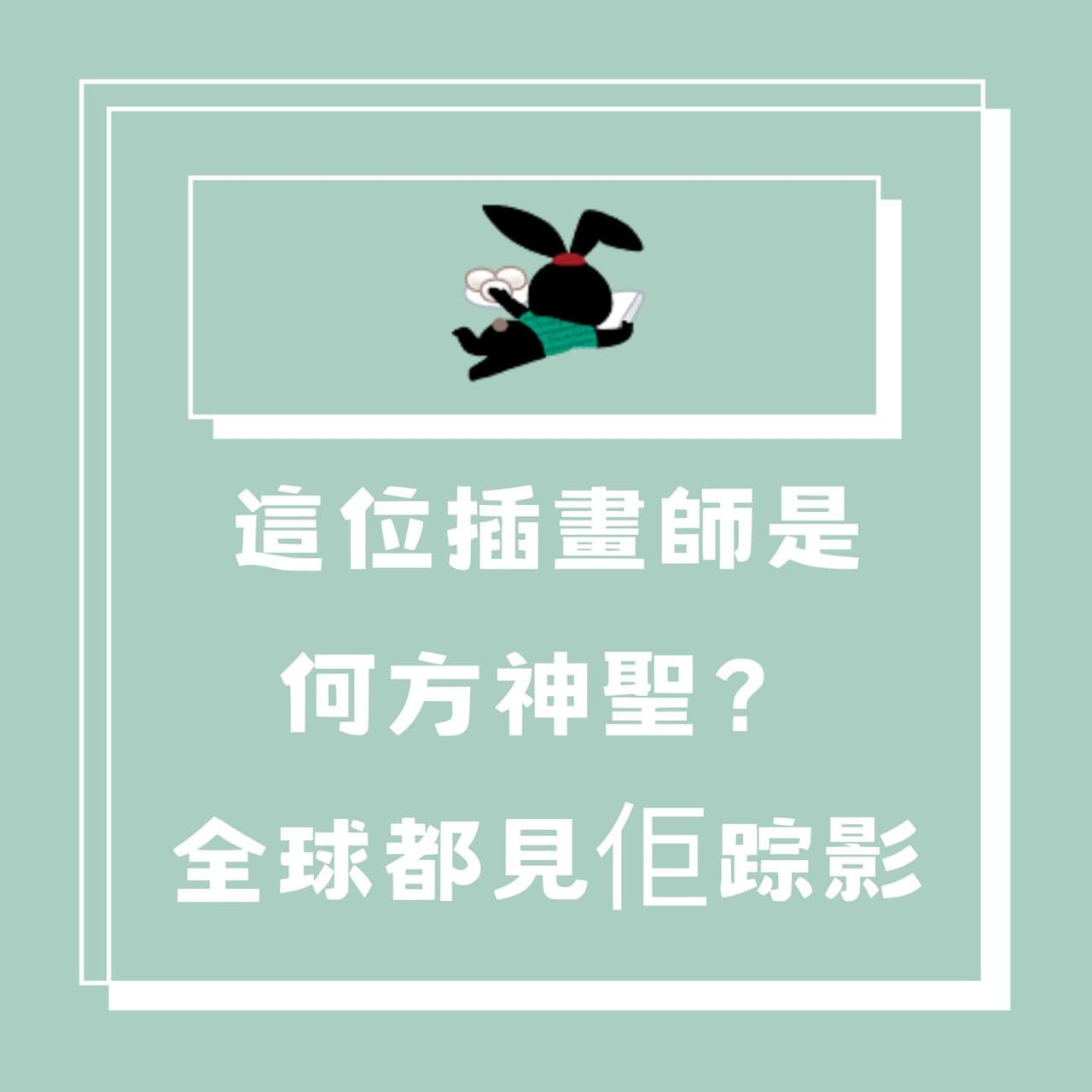 插畫家Takashi-san - 閒聊板 | Dcard