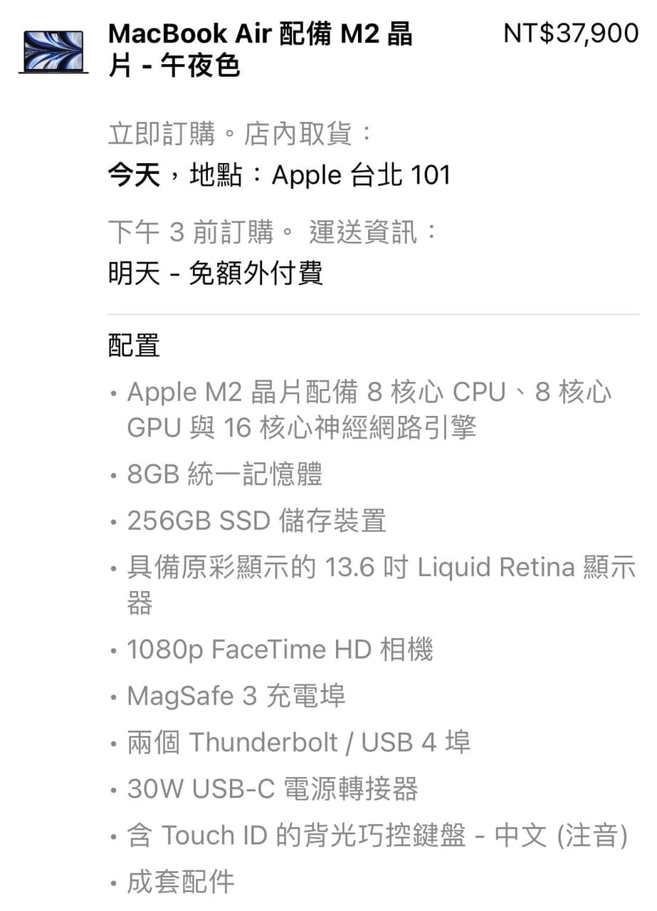 #請益 MacBook應該怎麼選？！ - 3C板 | Dcard